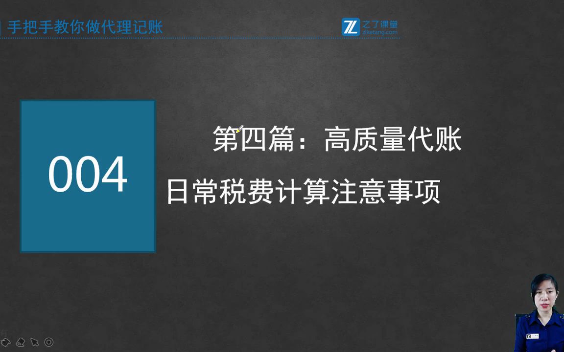 12.如何帮小规模企业客户算增值税