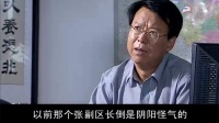 正科名额被人顶替, 副科长到主任办公室理论, 说话真是门艺术