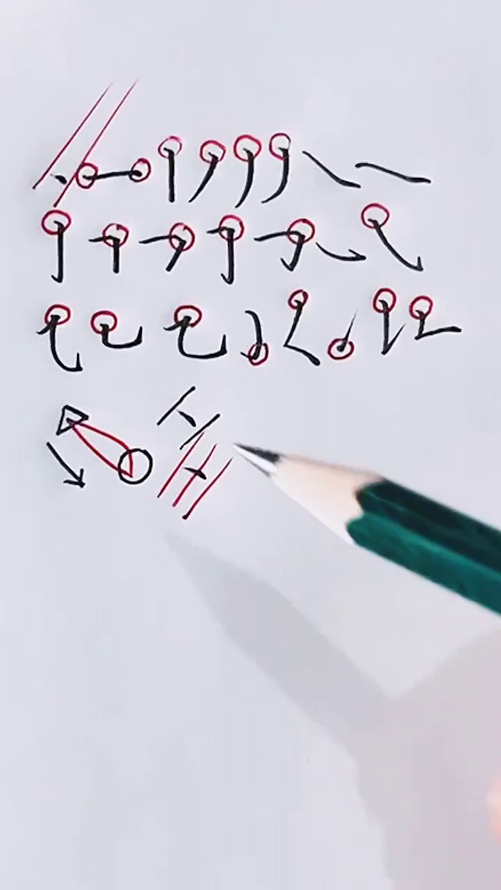 写字最难写的笔画技巧练字技巧书法写字
