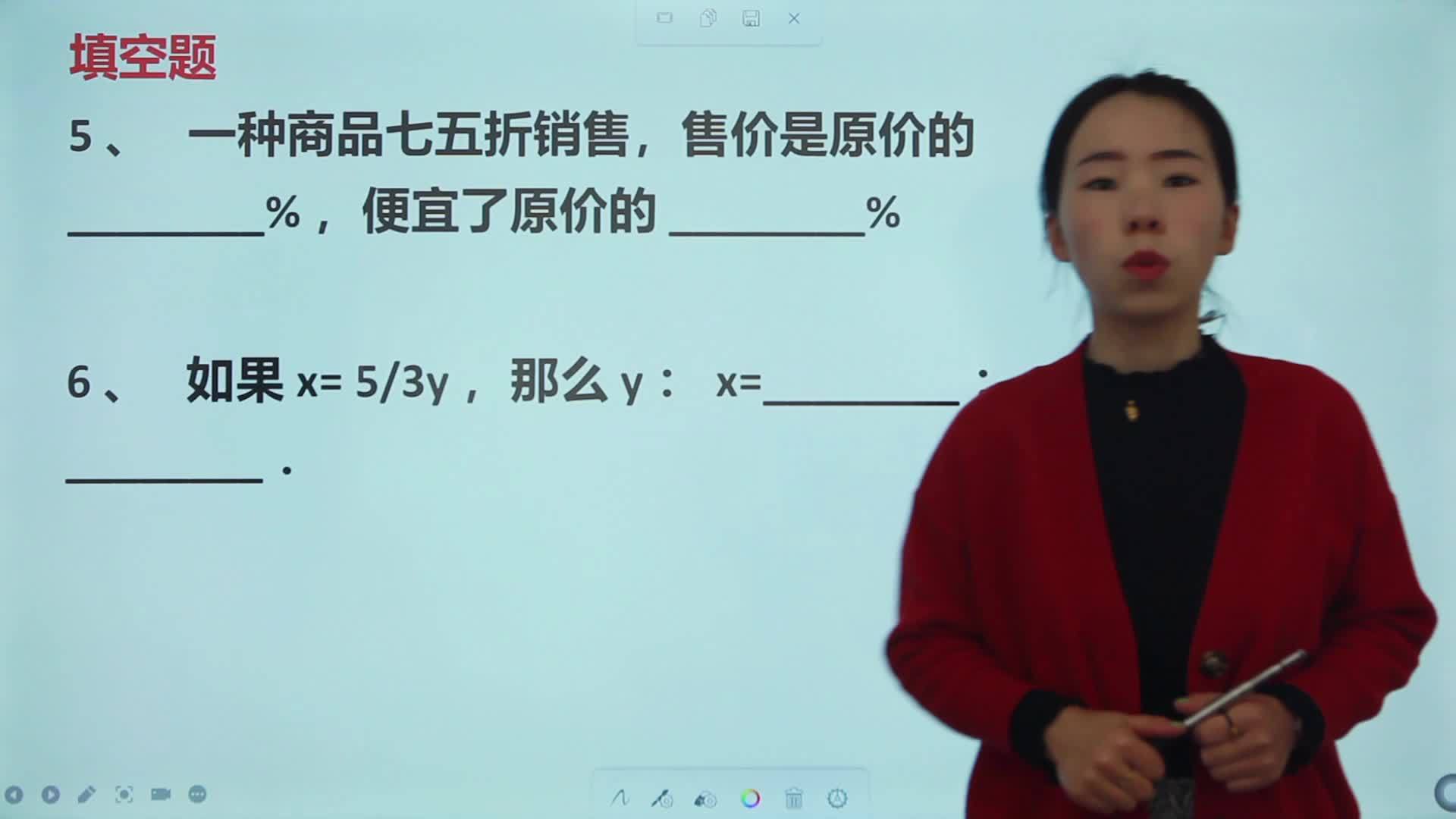 一件商品七五折销售,售价是原价的百分之几,便宜了原价.