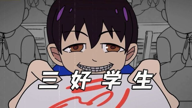 学校流水生产好孩子,坏孩子都将被取代,讽刺动画《三好学生》