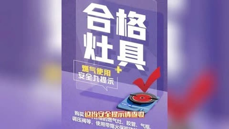 遇到燃气泄漏怎么办这份安全知识请收下