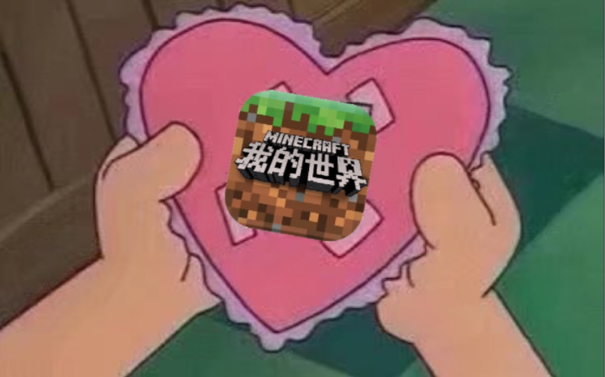 【我的世界】也不知道是啥mod初体验