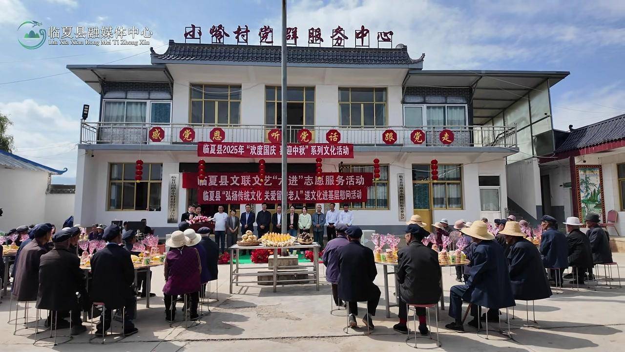 【欢度国庆喜迎中秋】临夏县开展"弘扬传统文化关爱留守老人"送文化...