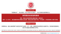 新零售协会宗旨与使命