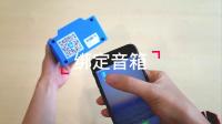 支付宝收钱立牌音响绑定教程