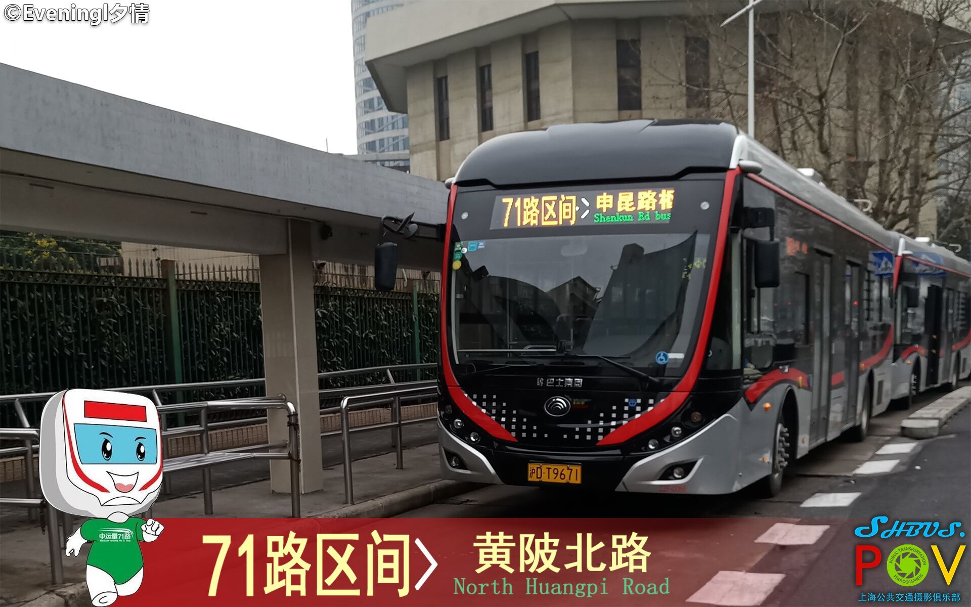 【上海公交】巴士三公司中运量71路区间吴宝路至黄陂北路第一人称...