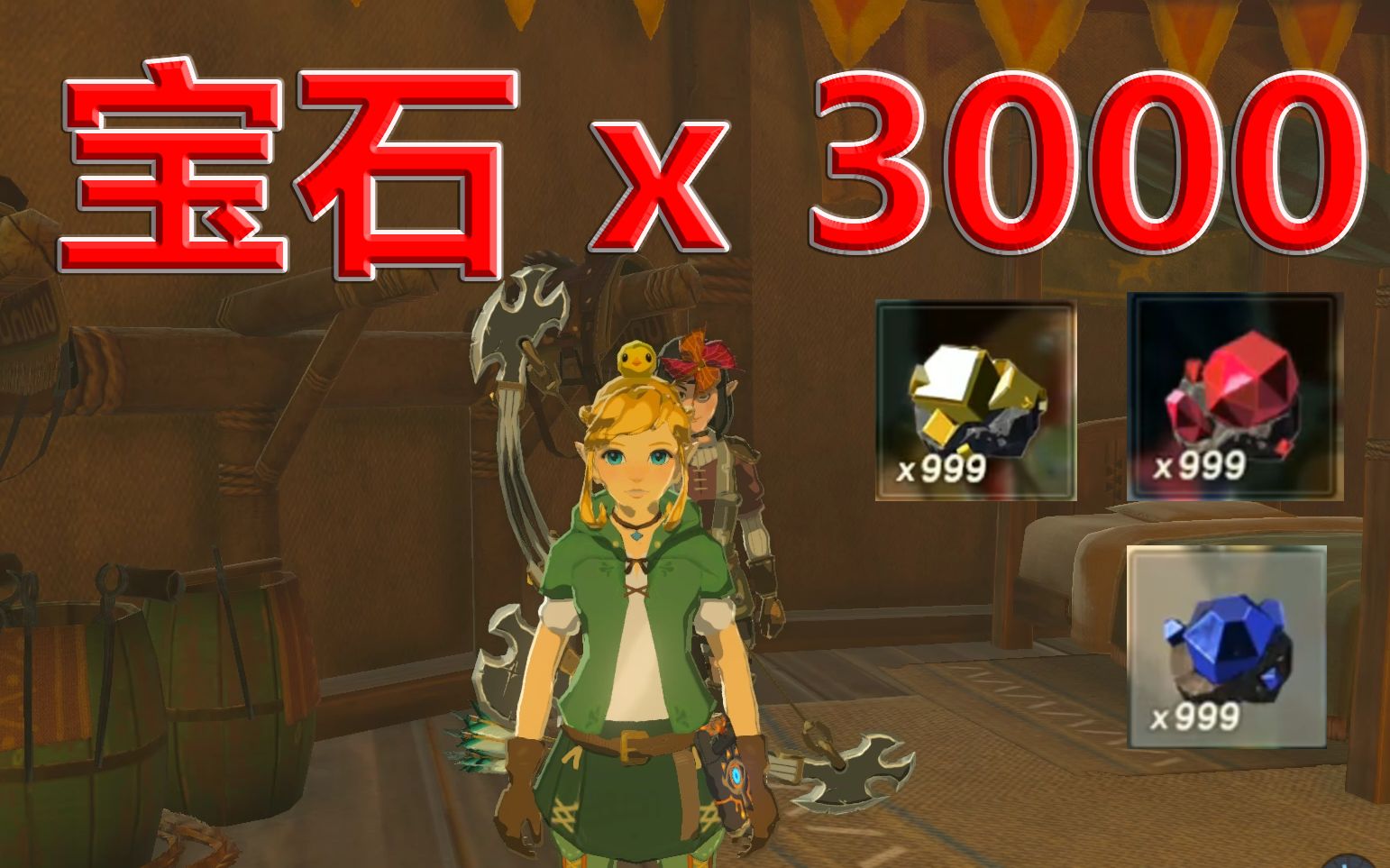 【塞尔达】宝石*3000,海拉鲁致富经!教你轻松刷超多宝石!