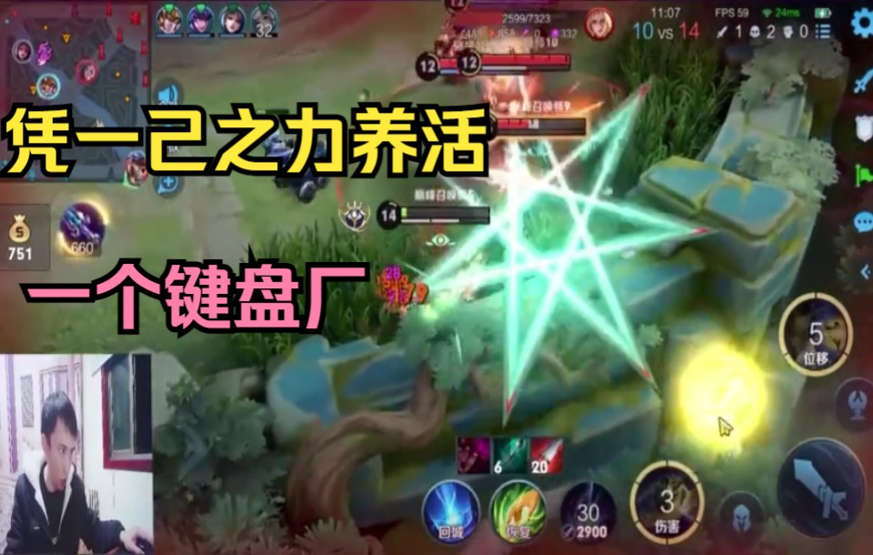 耀扬被队友气得使出耀扬18剑,连砸3个键盘,人都起飞了!