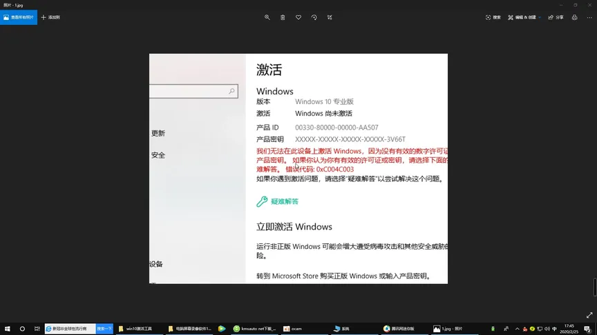 win10系统过期提示尚未激活，我是这样解决的