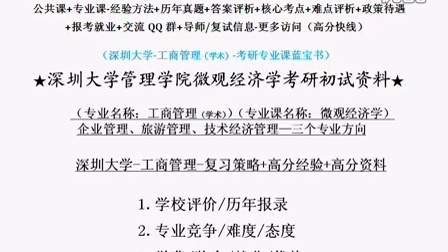 ...大学-工商管理(学术)考研经验报考咨询考研资料考研真题201415答案