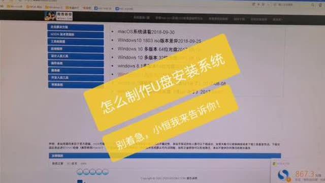 .制作U盘来安装电脑系统.