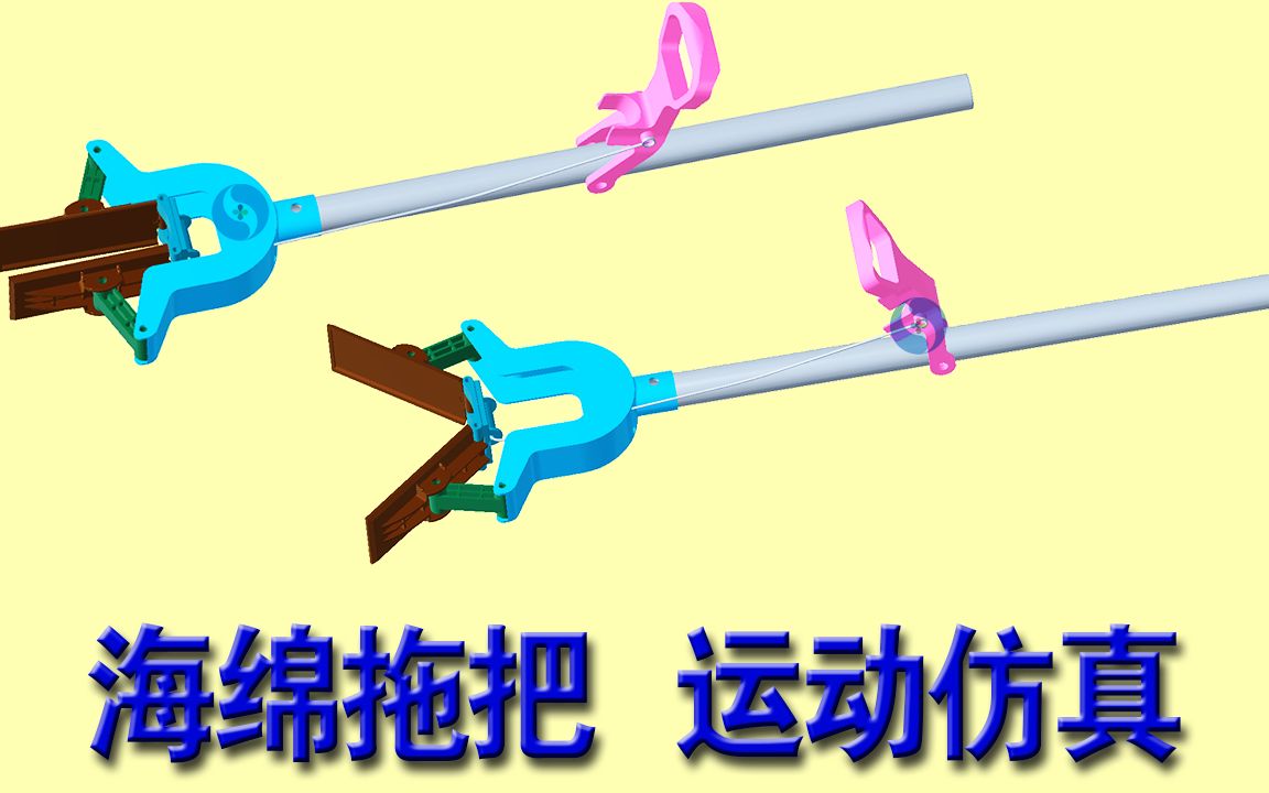 Creo/Proe拖把运动仿真-视频教程-一加一教育