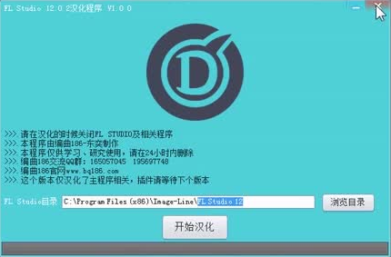 【FL Studio 12汉化版(专业数字音频处理服务的多功能音频软件)中文...