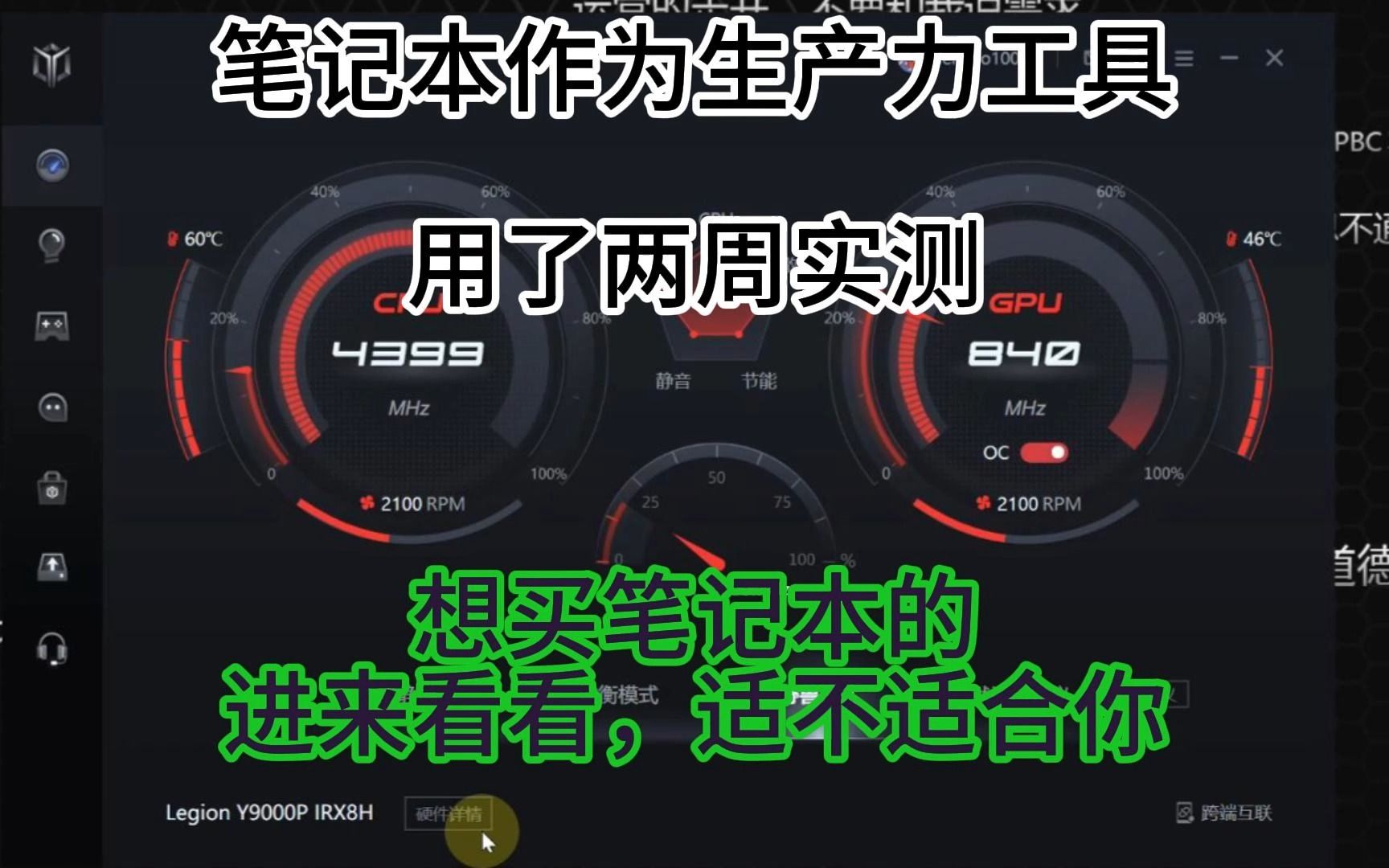 ...4080 I913900hx,编程,视频剪辑导出,实测不快进!应该买什么笔记本