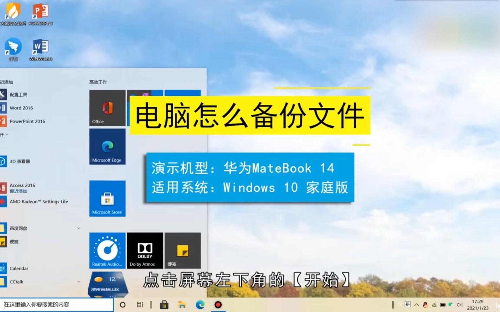 电脑怎么备份文件,电脑备份文件