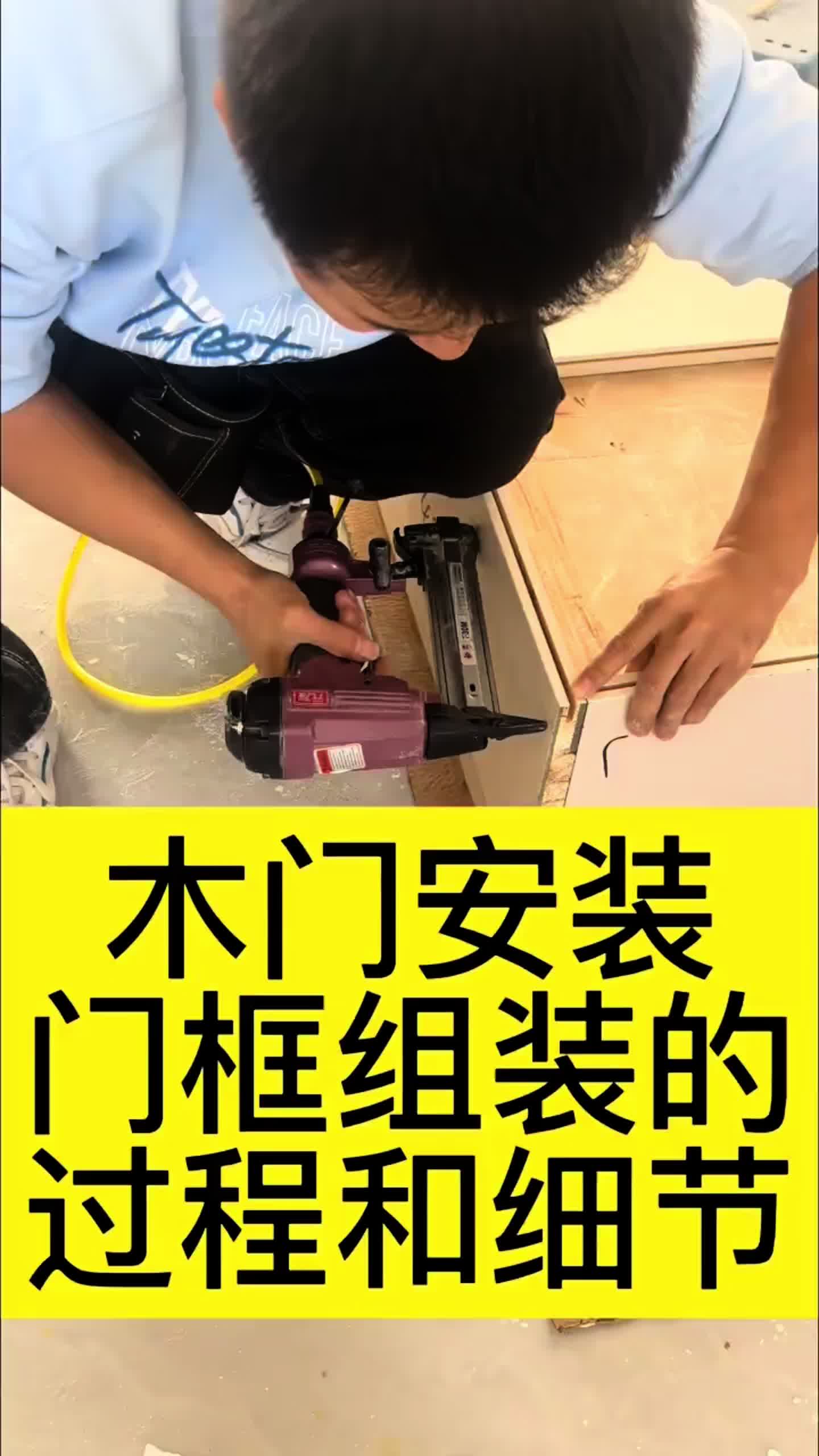 门框组装细节分享。组装门框一定要确保台阶口的平齐。门套组装! ...