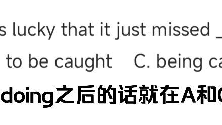 miss的用法你会了吗?miss doing something,这道题可以帮助你更好的...