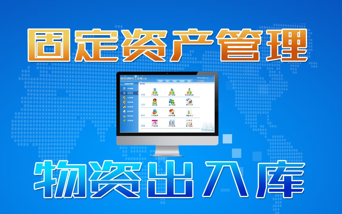 物资出入库系统中的固定资产管理可打印标签,变更,维修,借用等