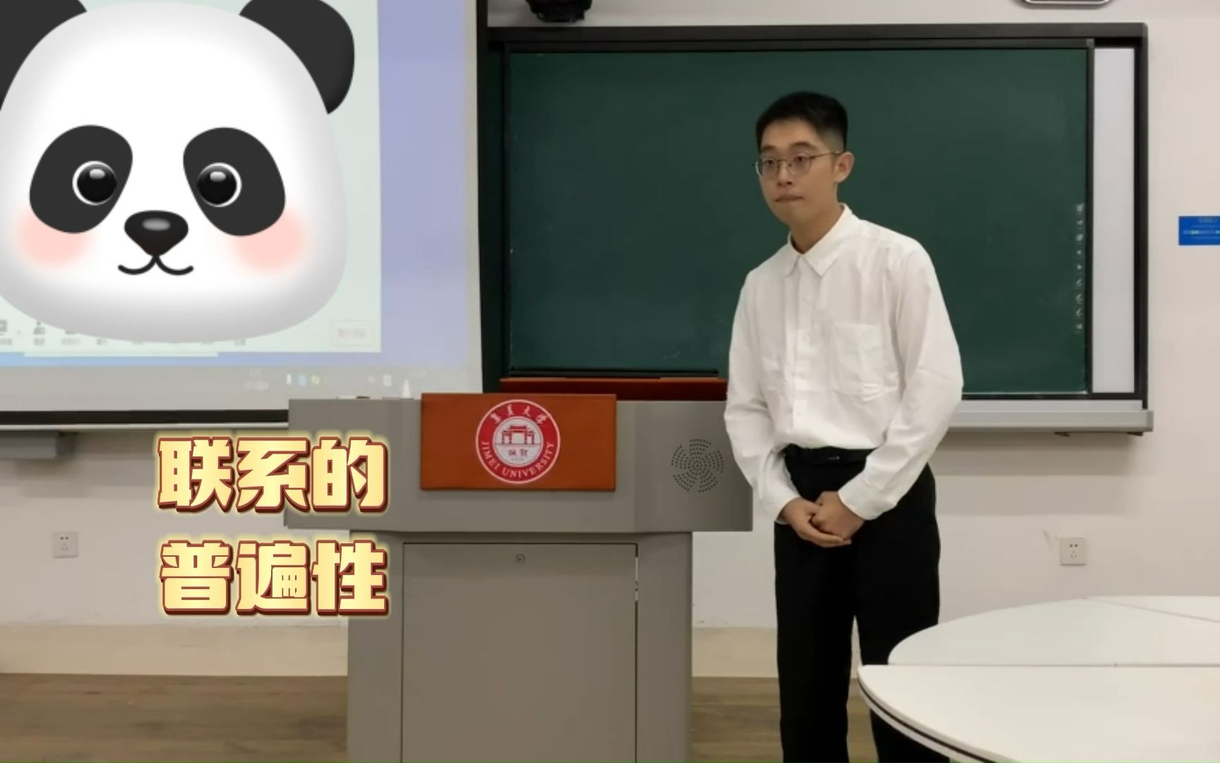 高中政治教资面试试讲《必修四哲学与生活:联系的普遍性》