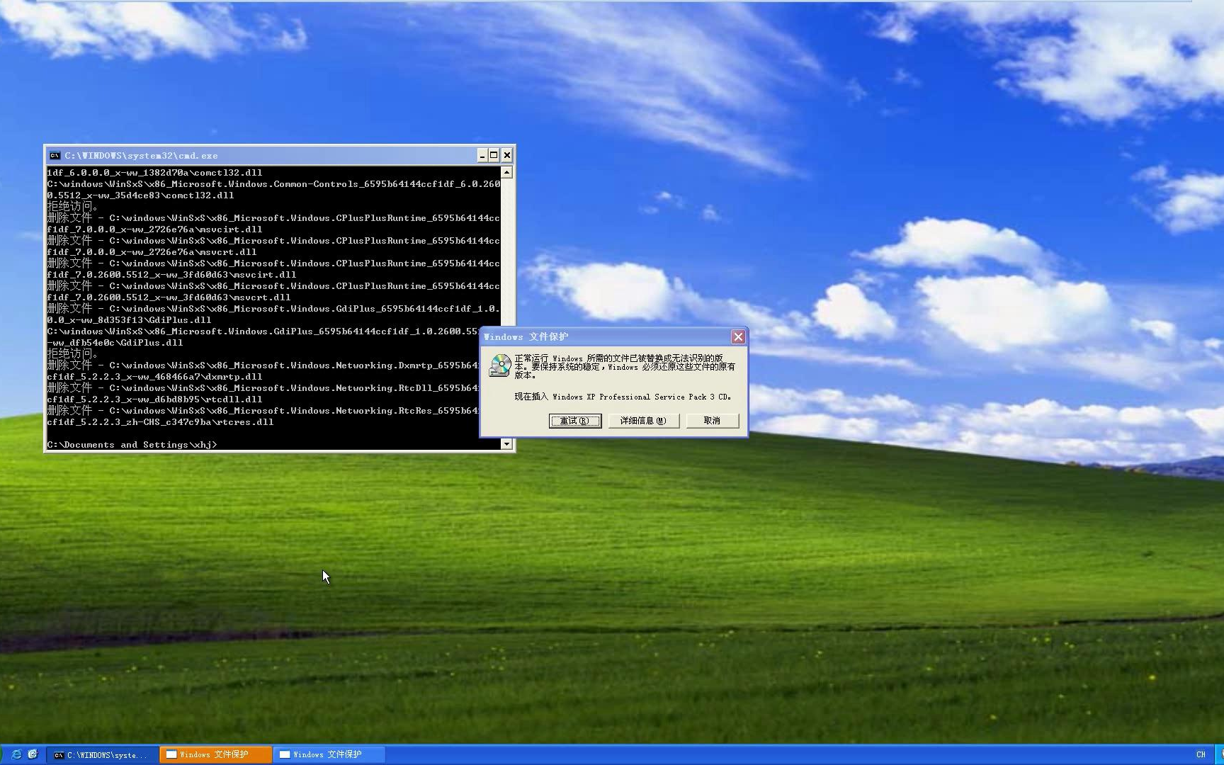 (彩虹猫)删除system32,C盘,Windows文件夹再运行彩虹猫会是什么结果