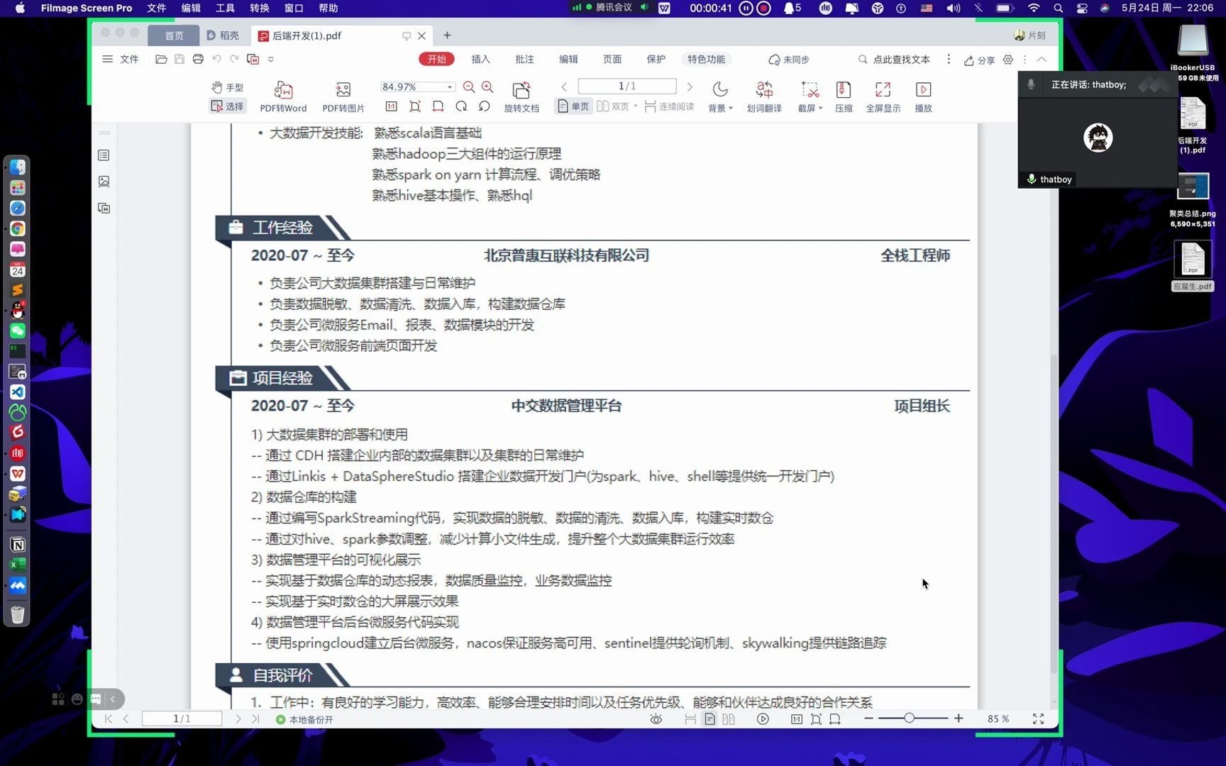 【面试求职】第5期 简历指导 + 模拟面试