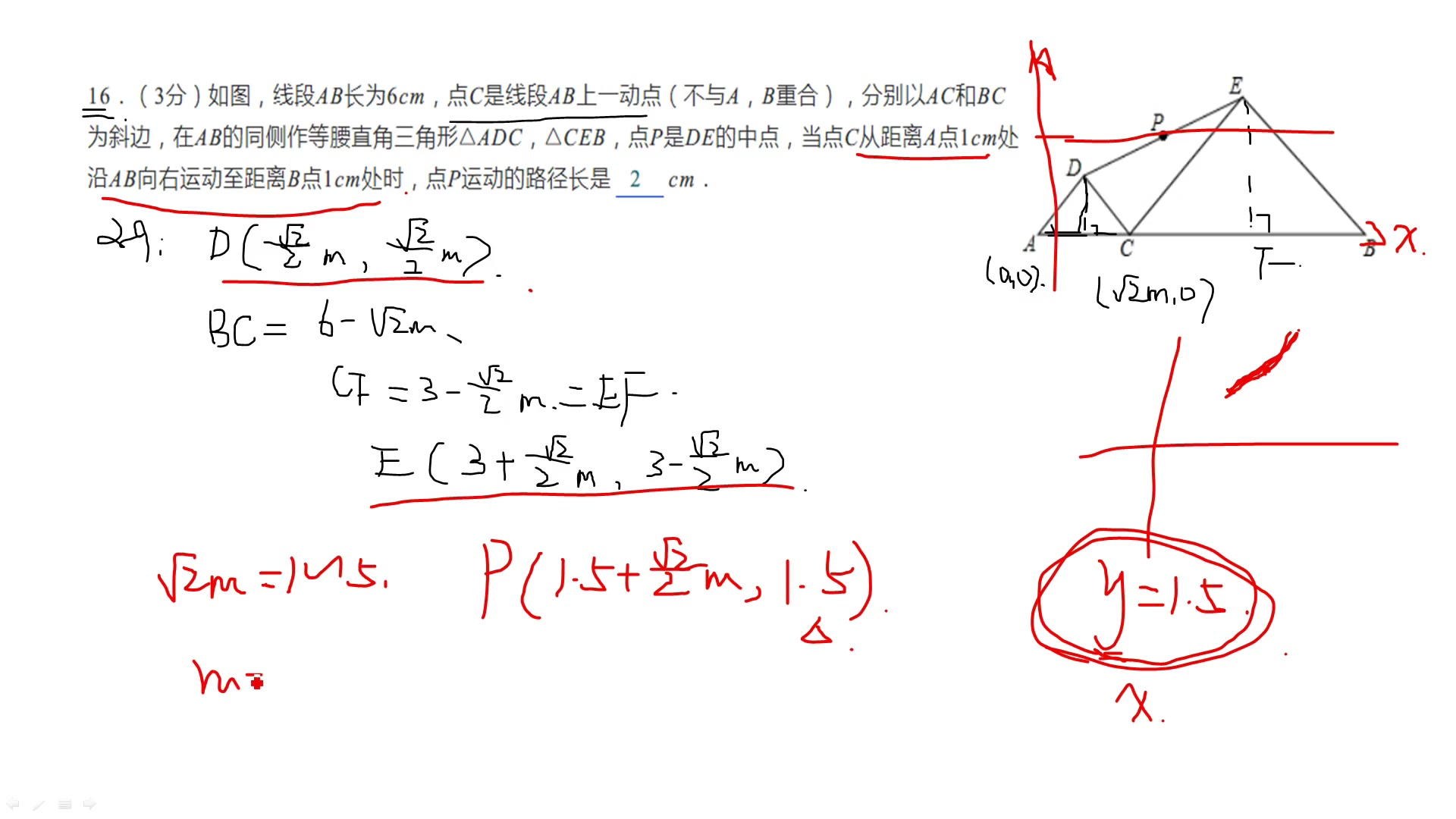 【技巧】用解析法解决几何动态问题(适用于轨迹为直线) 初中数学