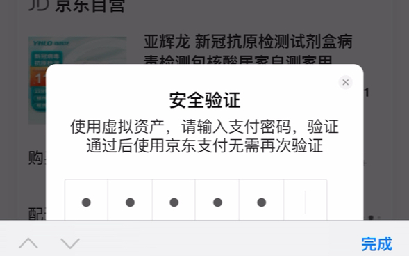 绝了,京东抢个抗原都能耍猴,也不做的真一点