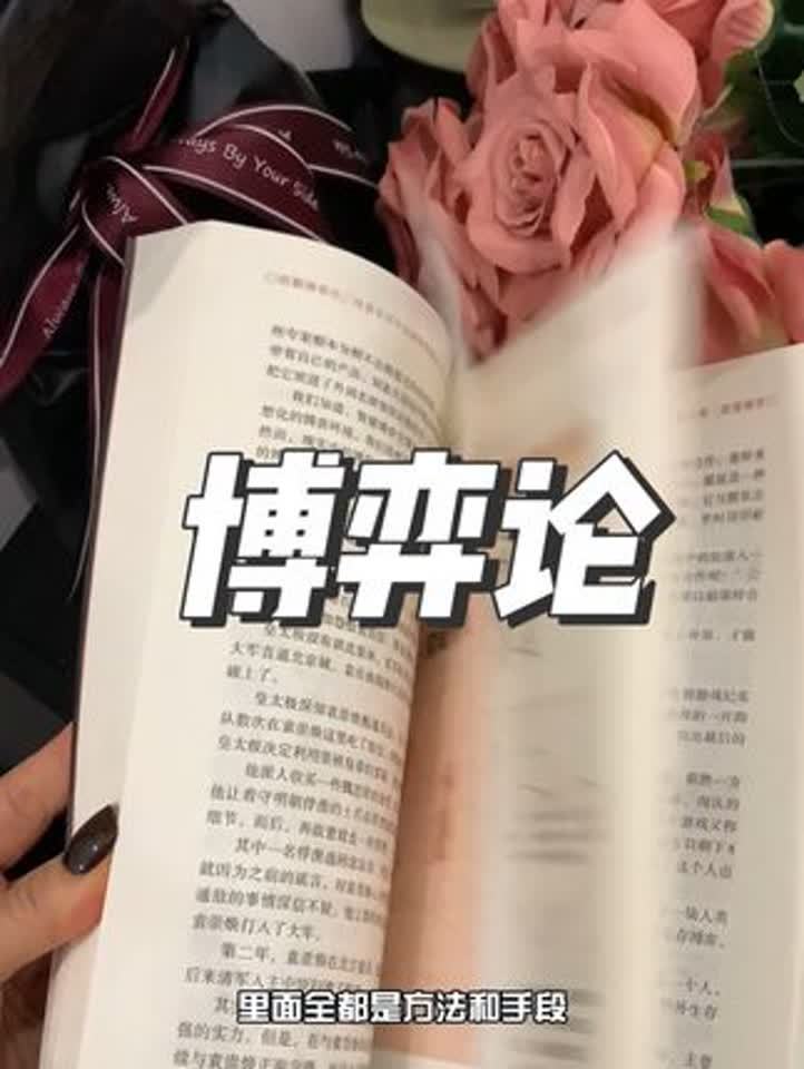 生活中到处都充满了博弈,与父母与领导与爱人与孩子,真不愧是黄姐...