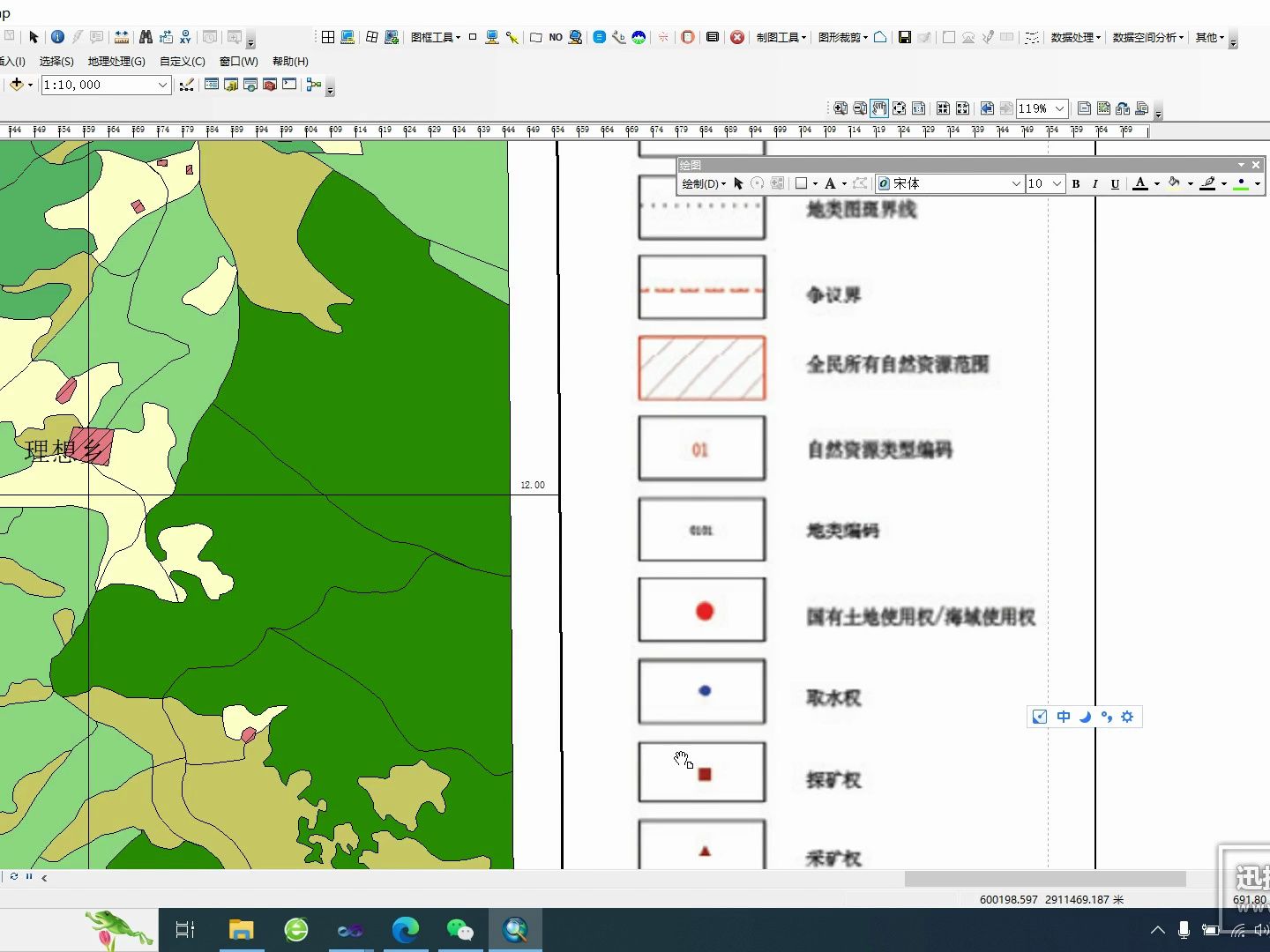 ArcGIS 自然资源确权地籍图打印