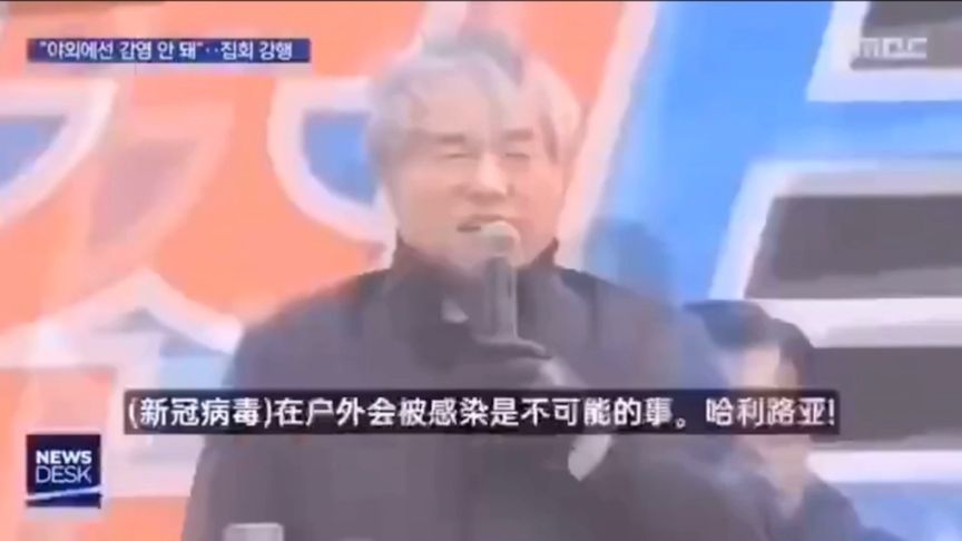 韩国新型冠状病毒:他们这是来搞笑的吗,第二天直接感染几百个人