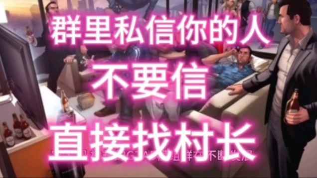 村长教你GTA5中国风车辆载具涂装建筑房屋人物模组MOD的制作方法...