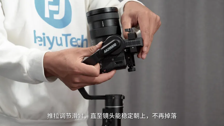 新品AK2000S基础教程:微单稳定器如何快速安装和调平?