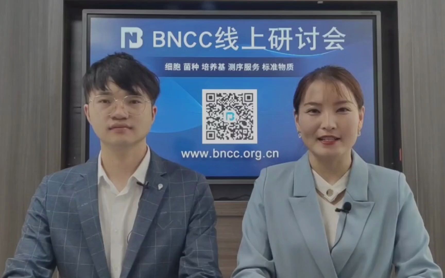 BNCC线上研讨会《持留菌的产生与分离策略以及细菌双组分调节系统》