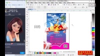 coreldraw教程 旅游优惠-海报设计图 平面设计cdr教程 cdr软件