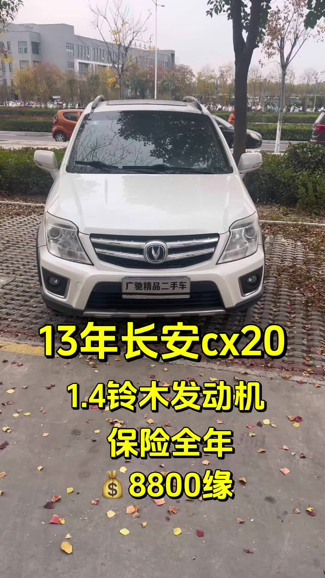 ...13年长安cx20小型suv 全车原版 里外崭新 1.4排量手动挡 铃木发动机 ...