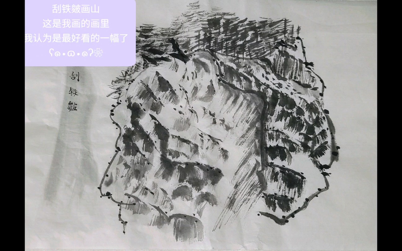 中国山水画学习历程