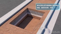 施工动画-道路施工三维动画-交通标志基础施工动画