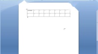 Word 制作表格(一)2