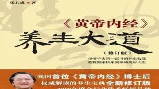 【第七十二讲】经络的奇妙作用和内求感到经络