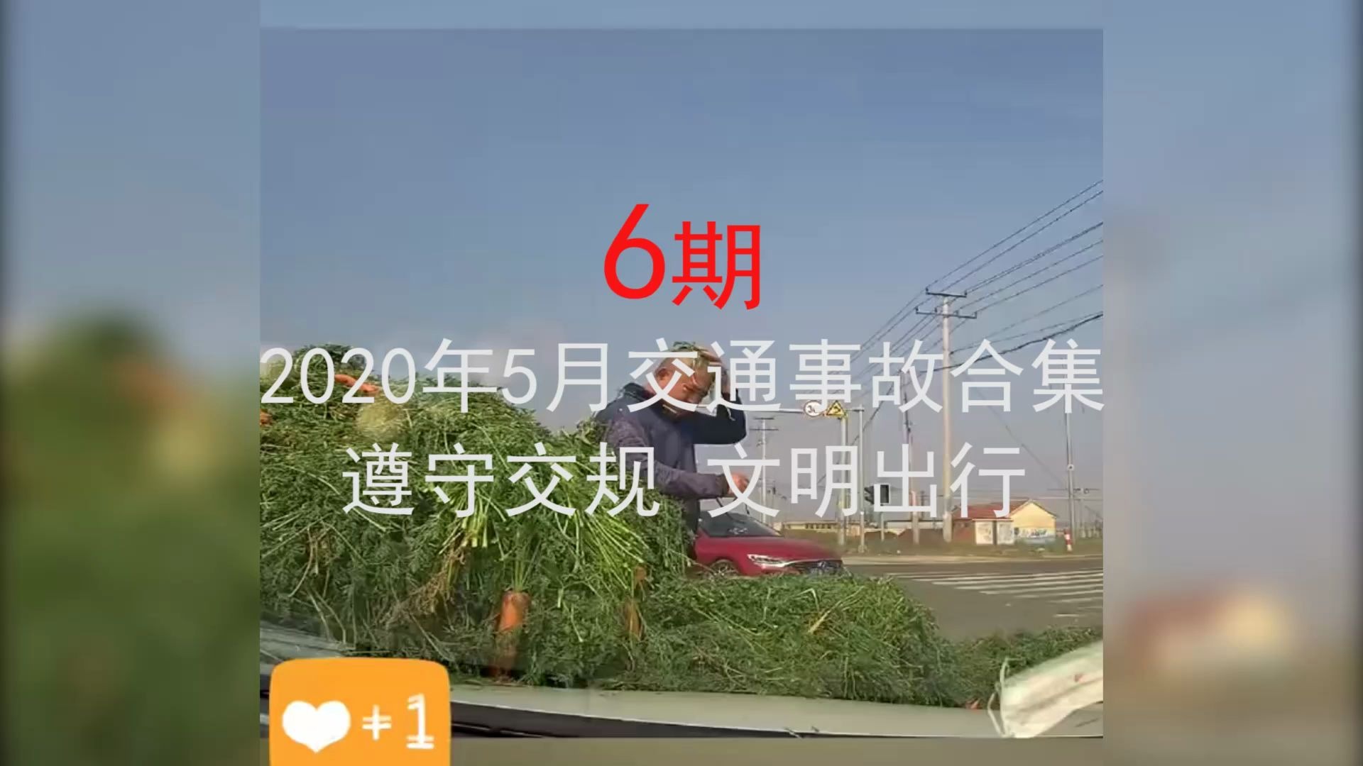 【交通事故合集-6】2020年5月交通事故合集,谁的责任评分?