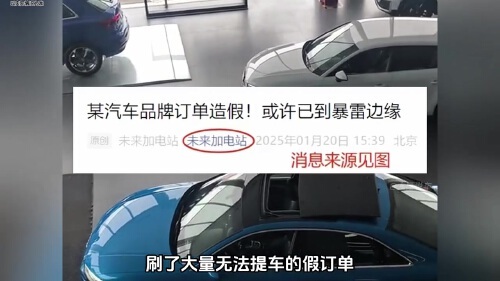 销售体订单造假,出现大量弃单