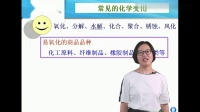 17.3.11 在库保管作业,盘点作业与出库作业
