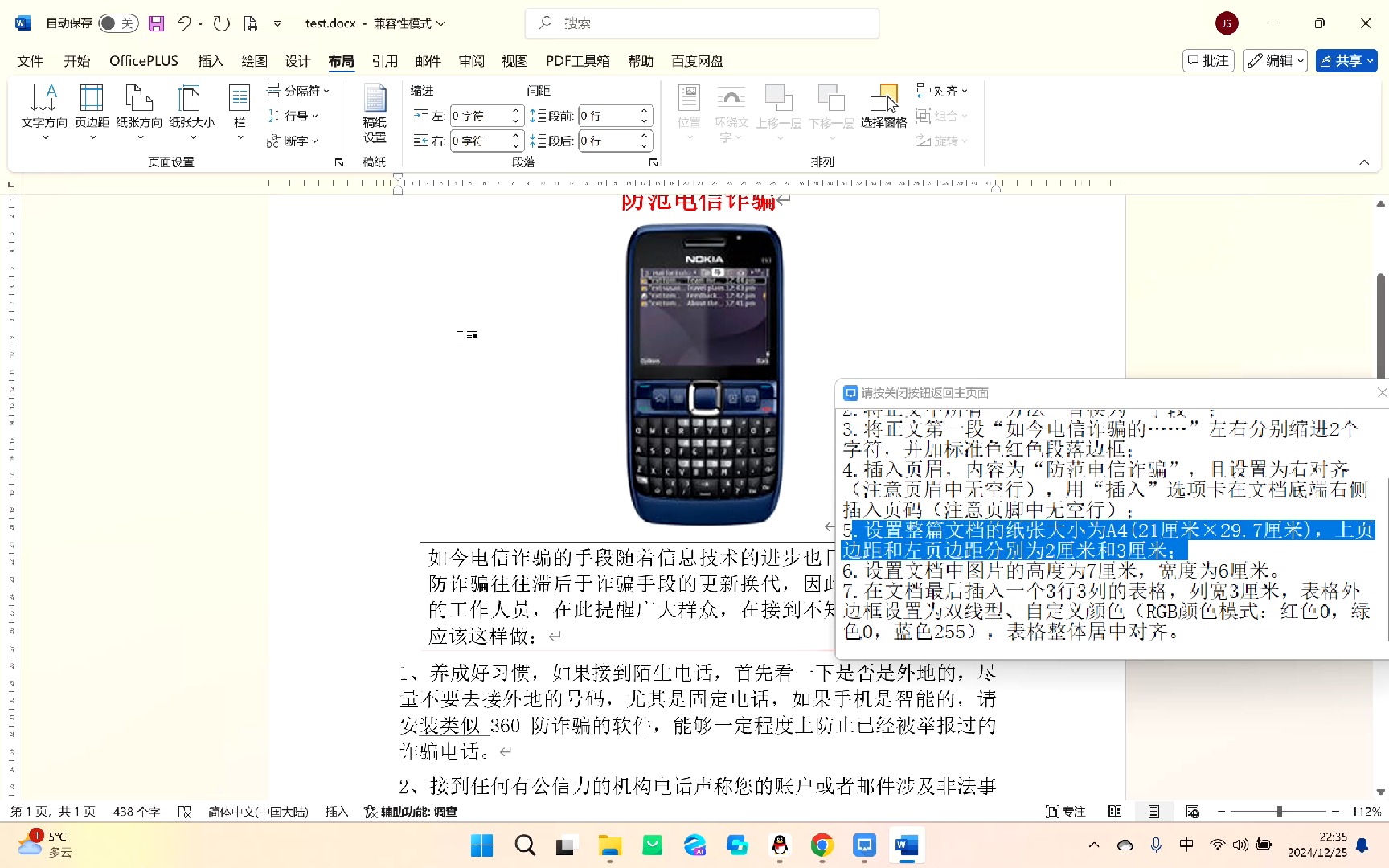 计算机一级模拟题第2套
