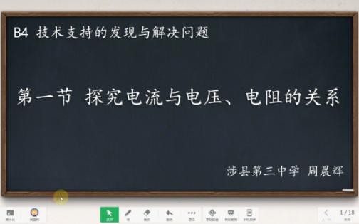 B4 技术支持下的