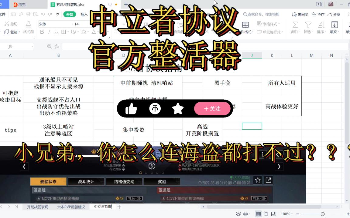 无尽的拉格朗日——中立者协议 黑手套都给你了 还不去整活