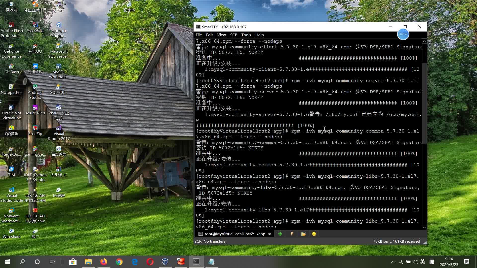 linux(centos7)Rpm方式安装MySQL