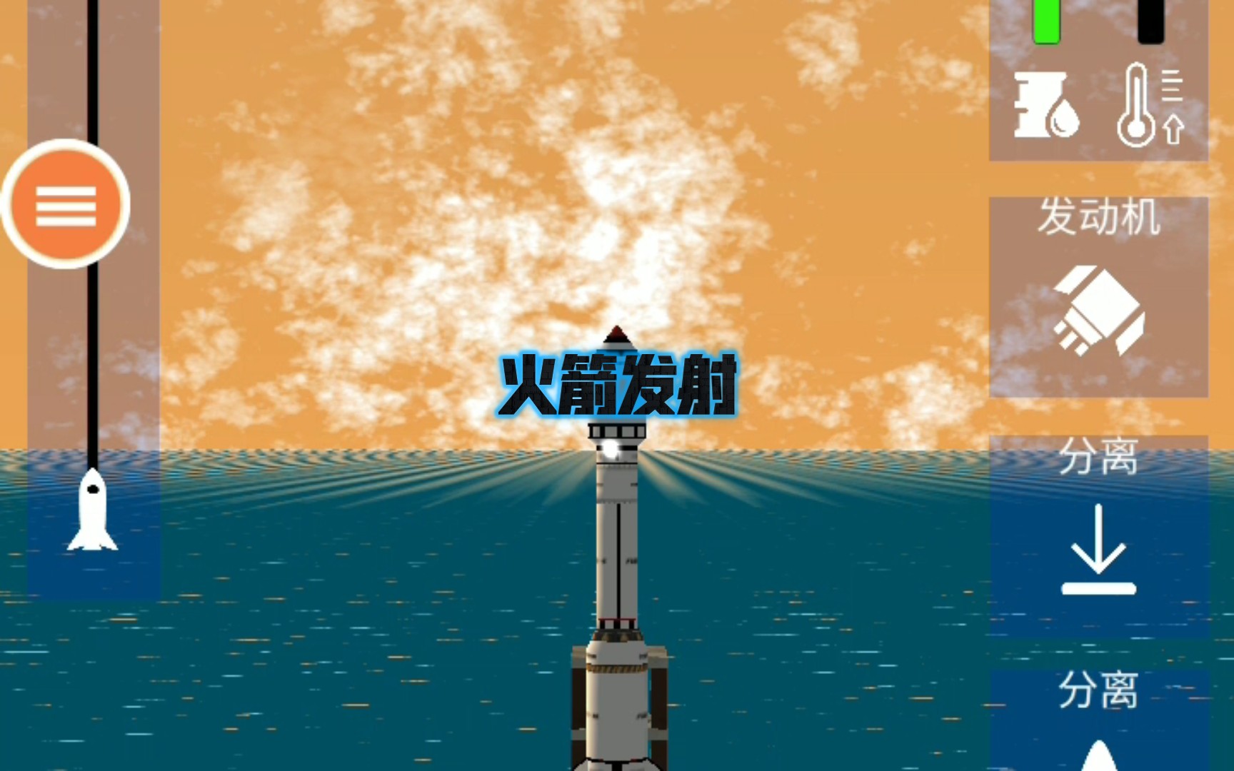 【航天火箭探测模拟器】天川遥感卫星升空(运输火箭型号:长舟十一号...