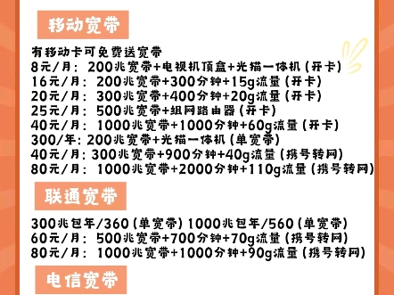 在上海 这才是宽带的真实价格