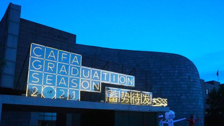 中央美术学院毕业展,来看看未来大神们的作品